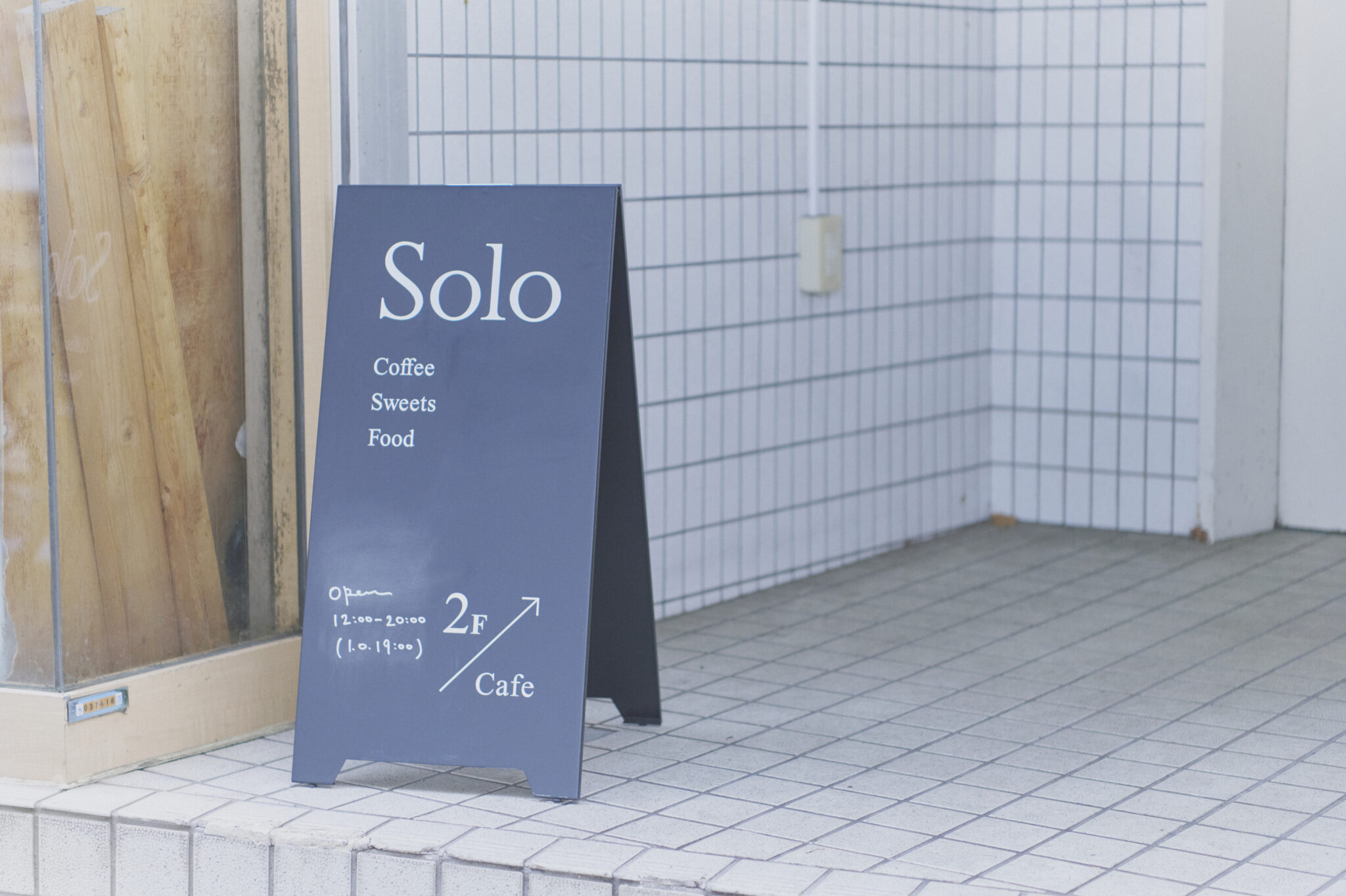 カフェは身近にある旅先 Vol.1 Solo｜駒沢カフェ – espom｜webマガジン